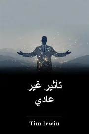 تأثير غير عادي book cover
