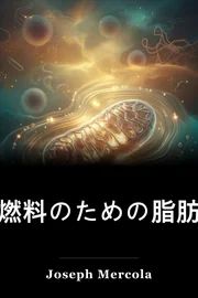 燃料のための脂肪 book cover