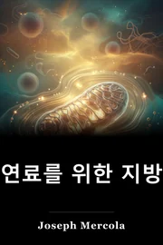 연료를 위한 지방 book cover