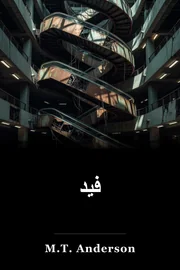 تغذية book cover