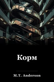 Питание book cover