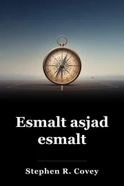 Esimesed asjad book cover