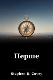 Перше book cover