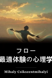 フローリング book cover