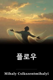 제품정보 book cover