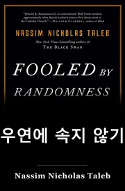 무작위로 Fooled book cover