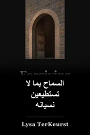 سامح ما لا يمكنك نسيانه book cover