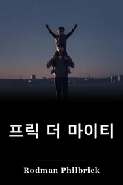 운명 book cover