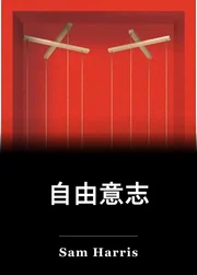 自由意志 book cover