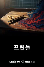 팟캐스트 book cover