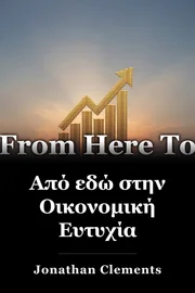 Από εδώ στην Οικονομική Ευτυχία book cover