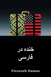 خنده دار در فارسی book cover