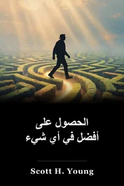 الحصول على أفضل في أي شيء book cover