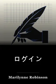 ログイン book cover