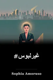Lالفتاة book cover