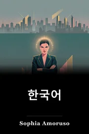 한국어 book cover