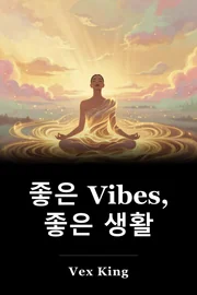 좋은 Vibes, 좋은 생활 book cover