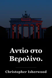 Αντίο στο Βερολίνο. book cover