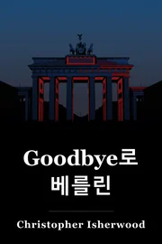 Goodbye로 베를린 book cover