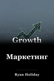 Маркетинг book cover