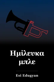 Ημίλευκα μπλε book cover