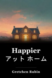 Happier アット ホーム book cover
