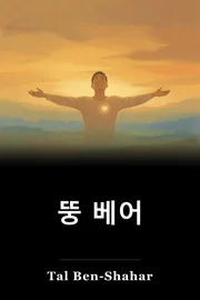 뚱 베어 book cover