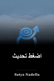 اضغط تحديث book cover