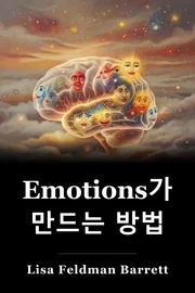 Emotions가 만드는 방법 book cover