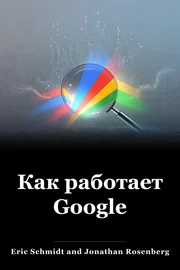 Как работает Google book cover