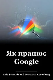 Як працює Google book cover