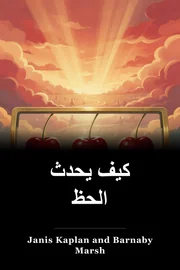 كيف يحدث الحظ book cover