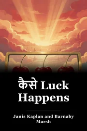 कैसे Luck Happens book cover