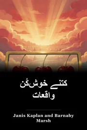 کتنے خوش‌کُن واقعات book cover