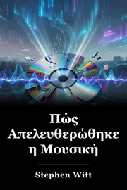 Πώς Απελευθερώθηκε η Μουσική book cover