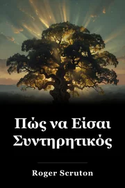 Πώς να Είσαι Συντηρητικός book cover