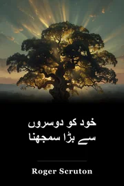 خود کو دوسروں سے بڑا سمجھنا book cover