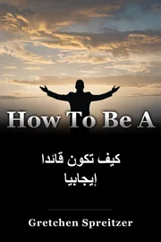 كيف تكون قائدا إيجابيا book cover