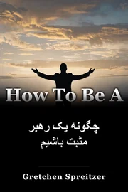 چگونه یک رهبر مثبت باشیم book cover