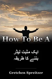 ایک مثبت لیڈر بننے کا طریقہ book cover