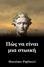 Πώς να είναι μια στωική book cover
