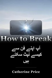 آپ اپنے فن سے کیسے نپٹ سکتے ہیں book cover