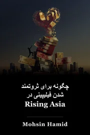 چگونه برای ثروتمند شدن فیلیپینی در Rising Asia book cover