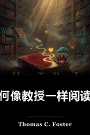 如何像教授一样阅读文学 book cover