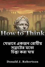 যেভাবে একজন রোমীয় সম্রাটের মতো চিন্তা করা যায় book cover