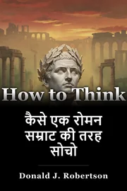 कैसे एक रोमन सम्राट की तरह सोचो book cover