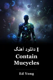 دانلود آهنگ I Contain Mucycles book cover
