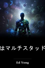 私はマルチスタッドが含まれています book cover