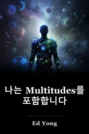 나는 Multitudes를 포함합니다 book cover
