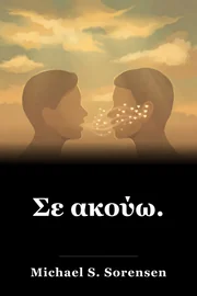 Σε ακούω. book cover